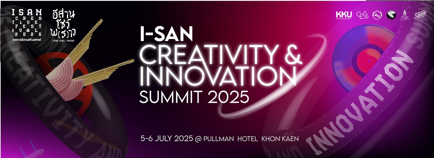 ISAN Creativity and Innovation Summit 2025 - F.M. 103 Mhz. สถานีวิทยุกระจายเสียงมหาวิทยาลัย ...